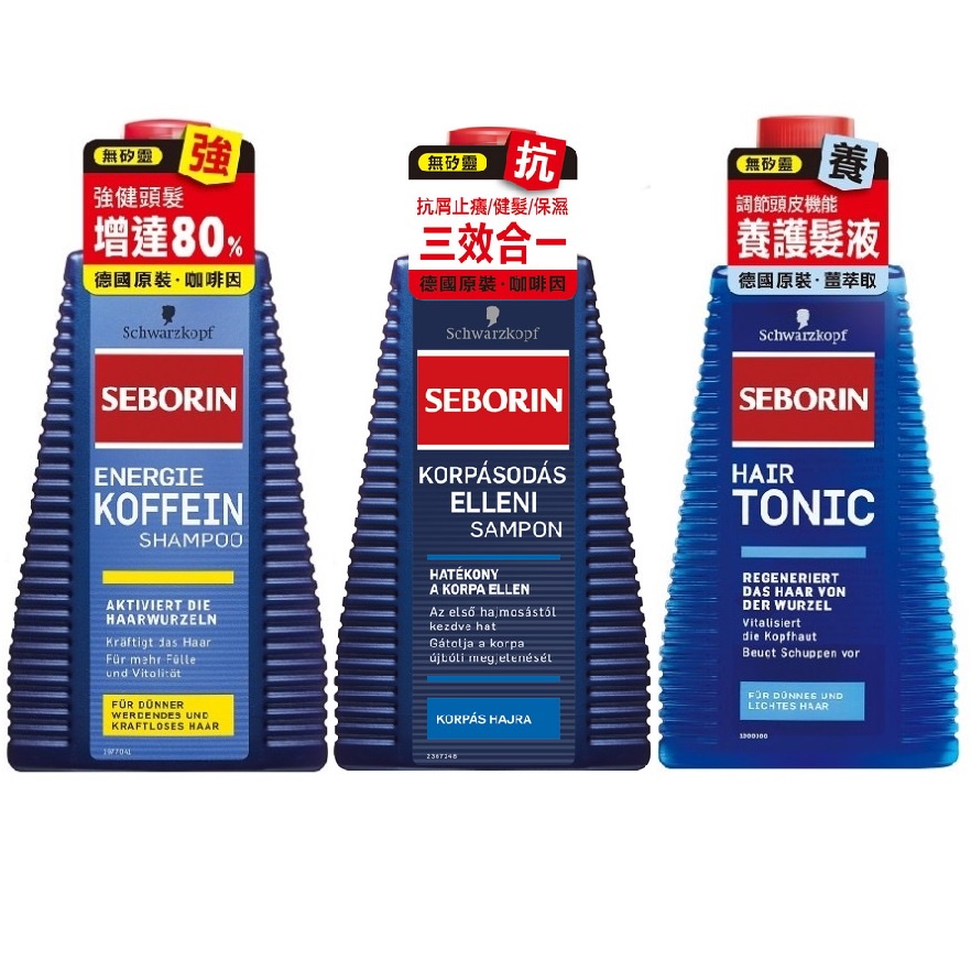 SEBORIN優惠推薦－2023年3月｜蝦皮購物台灣