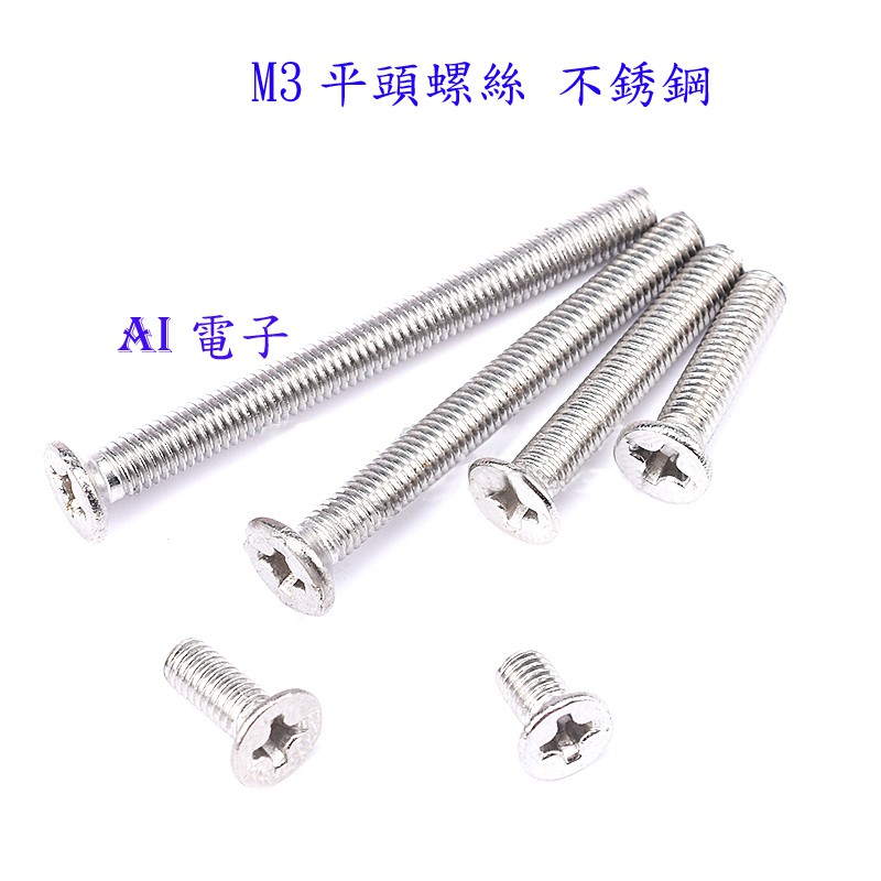 M3 30mm 螺絲的價格推薦 - 2021年9月| 比價比個夠BigGo