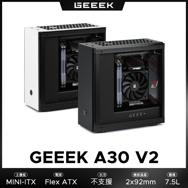 geeek a30 v2 mini-itx的價格推薦 - 2025年9月 | 比價比個夠BigGo