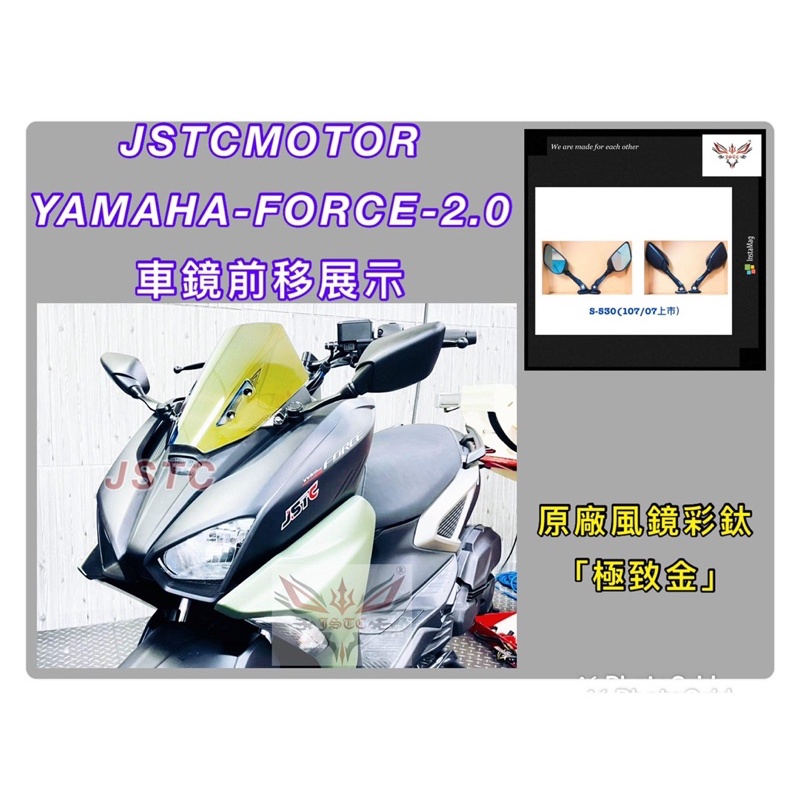 Jstc force 2.0 現貨 前移組 原廠風鏡 二代 force2.0 off 300se z300 s530 金 | 蝦皮購物