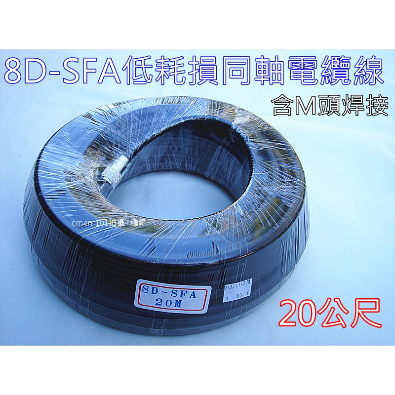 8D-FB同軸電纜線的價格推薦 - 2022年7月| 比價比個夠BigGo