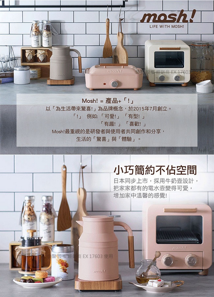 日本mosh!溫控電水壺 M-EK1 PE櫻花粉/佳醫原廠/現貨免運 | 蝦皮購物