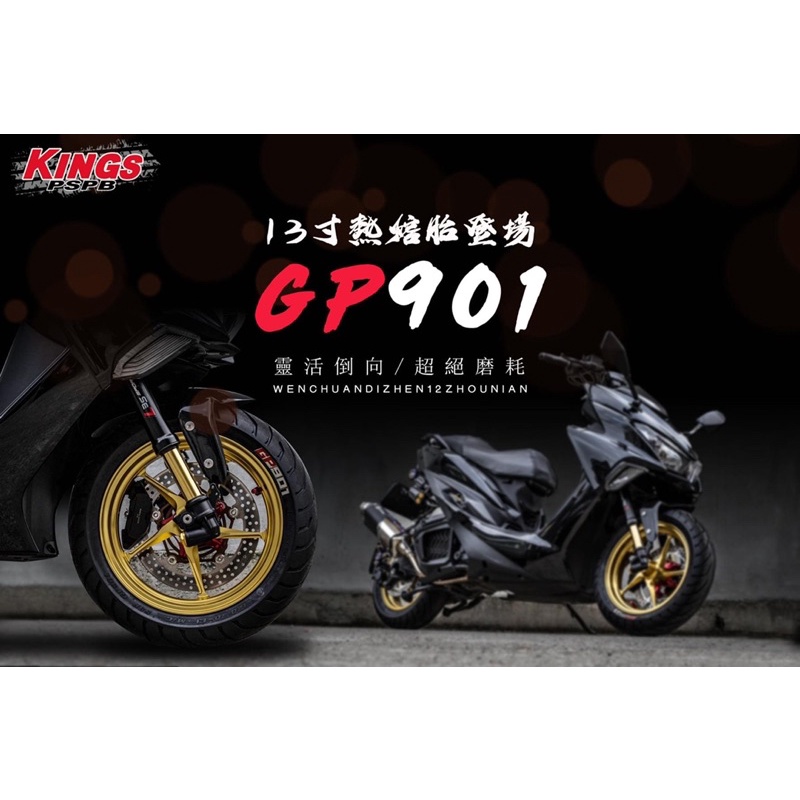 Gp901的價格推薦 - 2022年8月| 比價比個夠BigGo