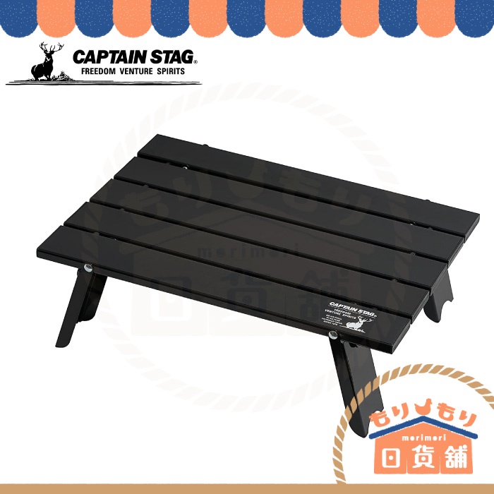 日本 鹿牌 CAPTAIN STAG UC-520 UC-547 鋁合金 露營 登山 野餐桌 露營桌 日本直送 | 蝦皮購物