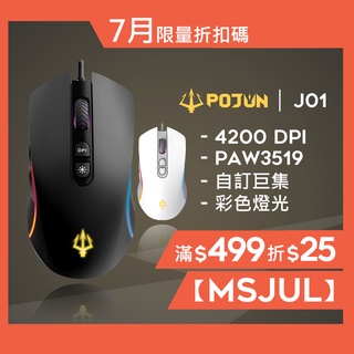 POJUN, 線上商店 | 蝦皮購物