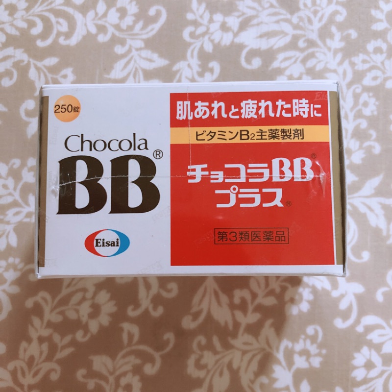 Chocola BB Plus 250錠的價格推薦 - 2025年8月 | 比價比個夠BigGo