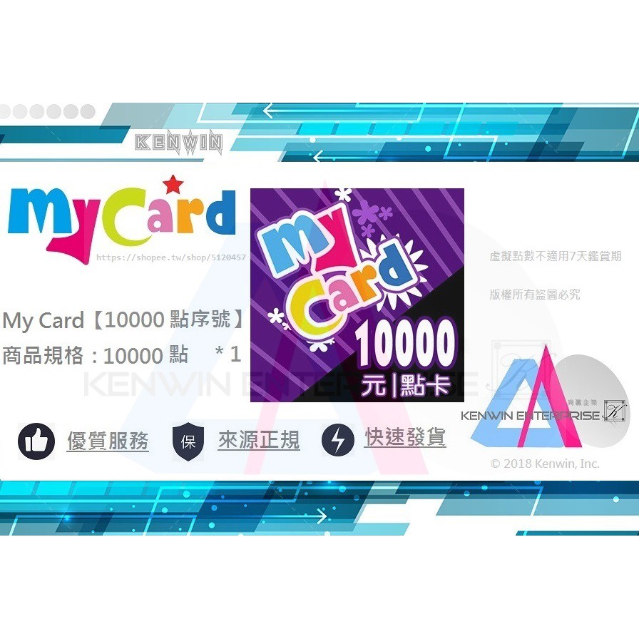 mycard官方卡【MyCard 10000點序號】G妹點數 | 蝦皮購物