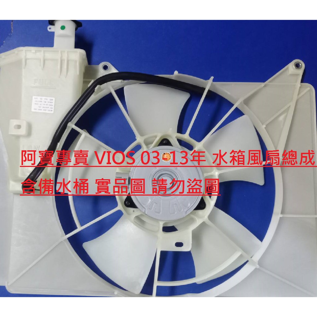 Vios風扇馬達的價格推薦 - 2021年3月| 比價比個夠BigGo