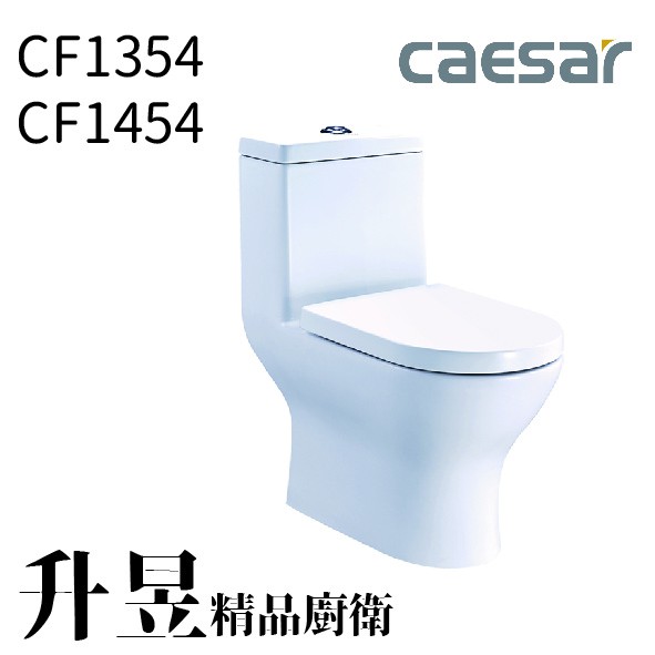 凱撒馬桶CF1454的價格推薦 - 2022年6月| 比價比個夠BigGo