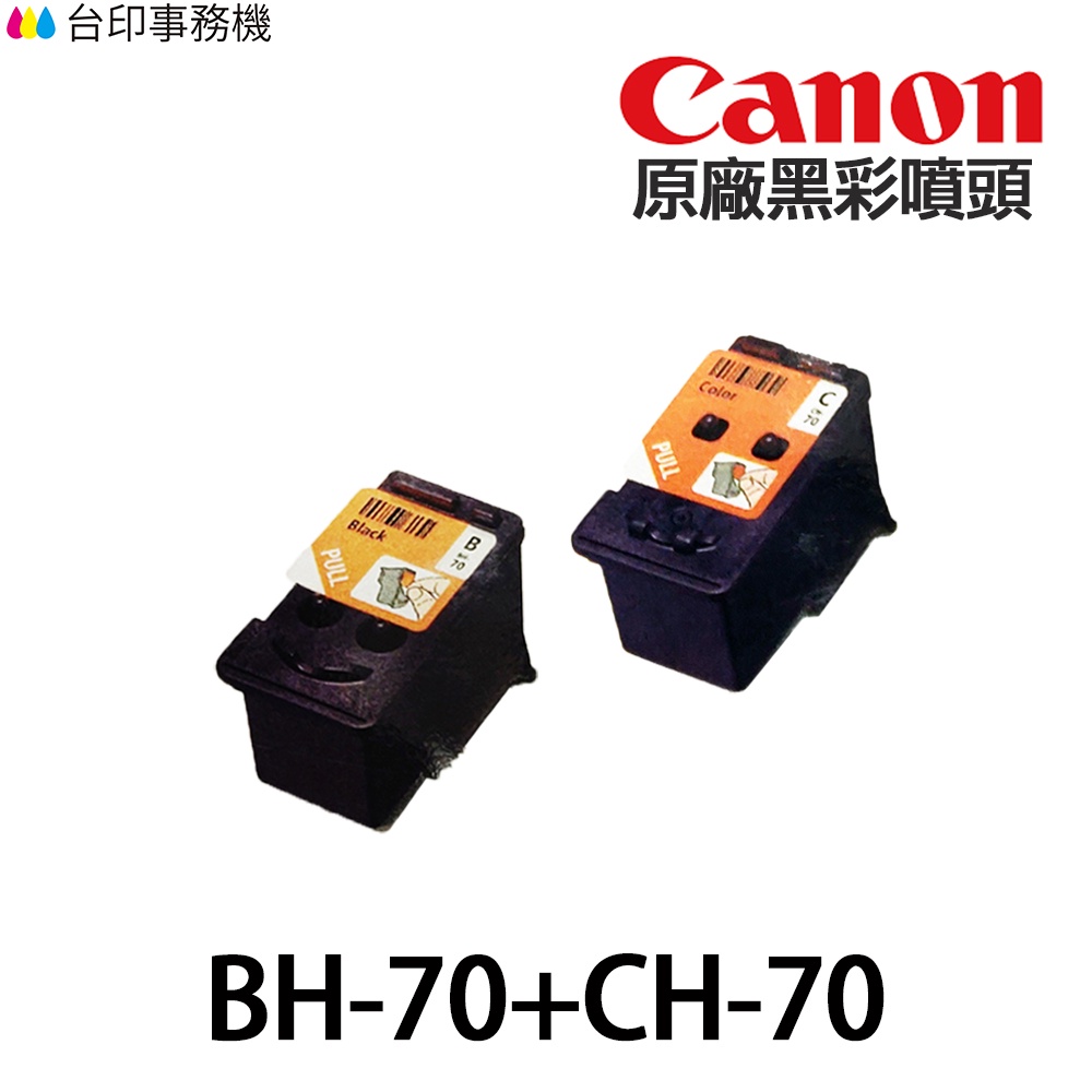 CH-70的價格推薦 - 2025年3月 | 比價比個夠BigGo