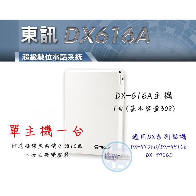DX-9910E的價格推薦 - 2022年7月| 比價比個夠BigGo