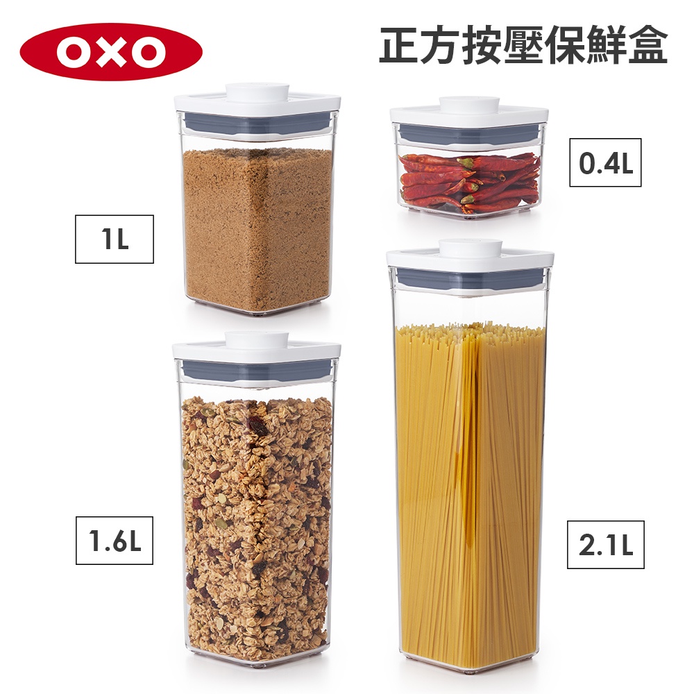 oxo pop 2.1l的價格推薦 - 2025年5月 | 比價比個夠BigGo