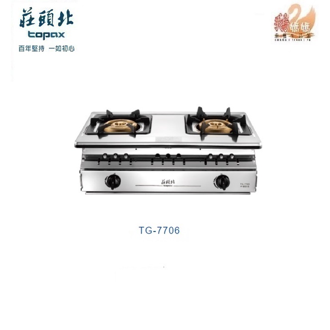 莊頭北卡入式瓦斯爐的價格推薦 - 2024年10月| 比價比個夠BigGo