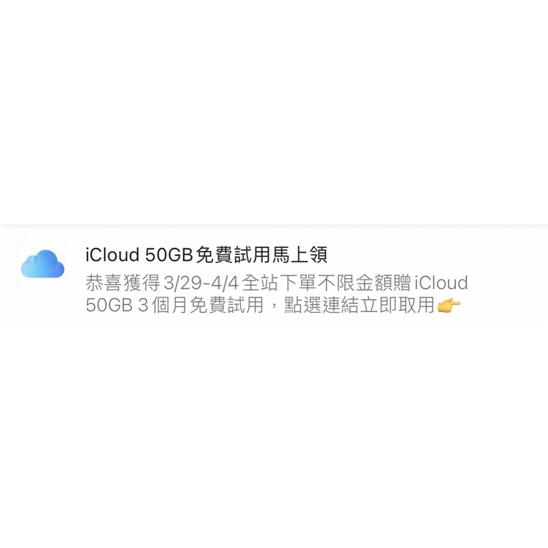 icloud 50g的價格推薦 - 2025年10月 | 比價比個夠BigGo