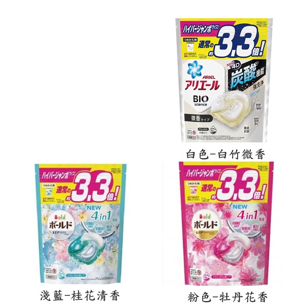 【168JAPAN】日本製 P&G 4D 3.3倍濃縮 洗衣凝膠 洗衣球 39粒 4D碳酸洗衣球膠球 2022 | 蝦皮購物