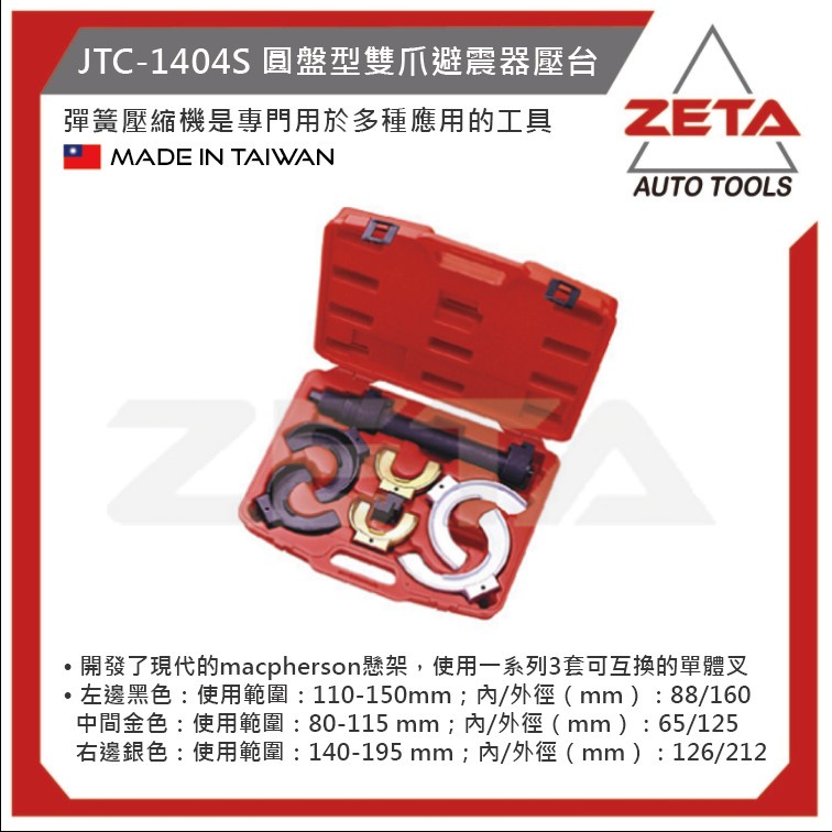 機車避震彈簧壓縮器的價格推薦 - 2022年7月| 比價比個夠BigGo