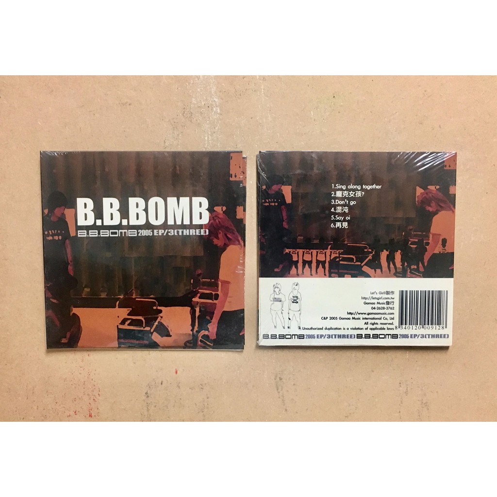 Bb彈ep的價格推薦 - 2024年12月| 比價比個夠BigGo