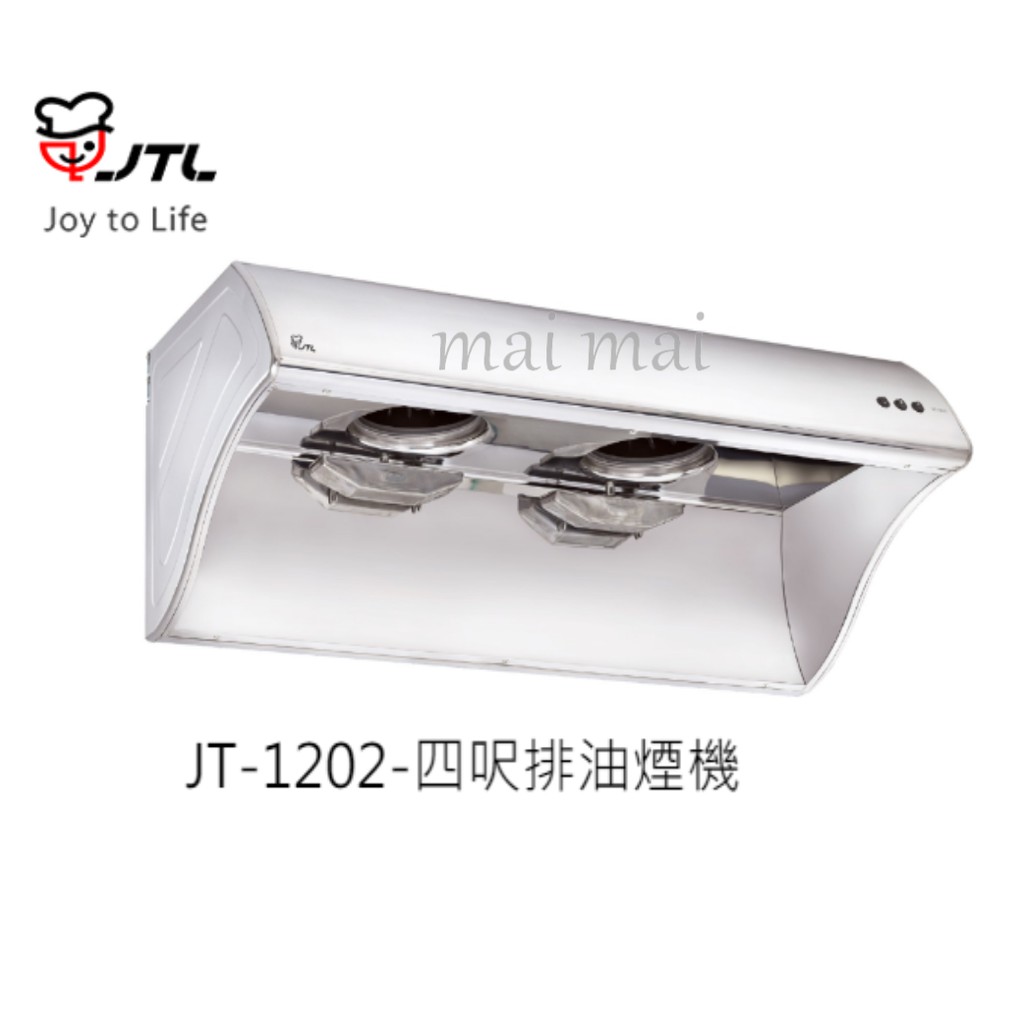 120cm抽油煙機馬達的價格推薦 - 2021年10月| 比價比個夠BigGo