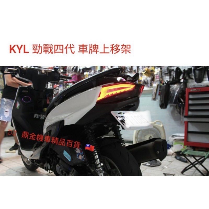 6代勁戰短牌架的價格推薦 - 2022年7月| 比價比個夠BigGo