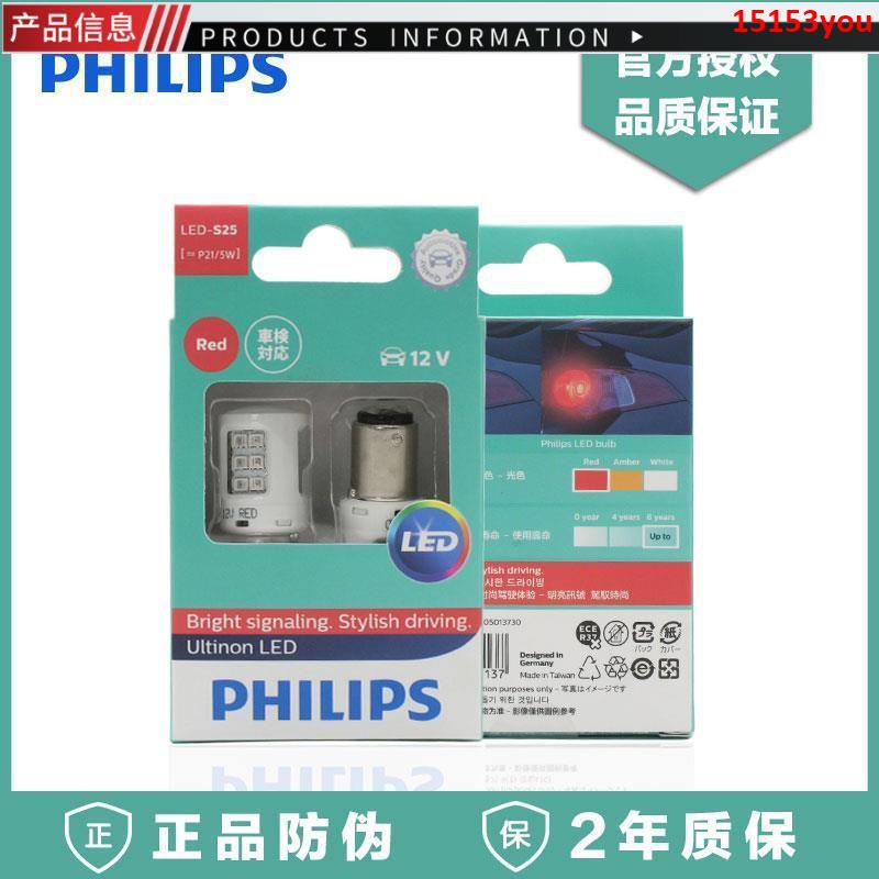 Philips燈泡1157的價格推薦 - 2024年2月| 比價比個夠BigGo