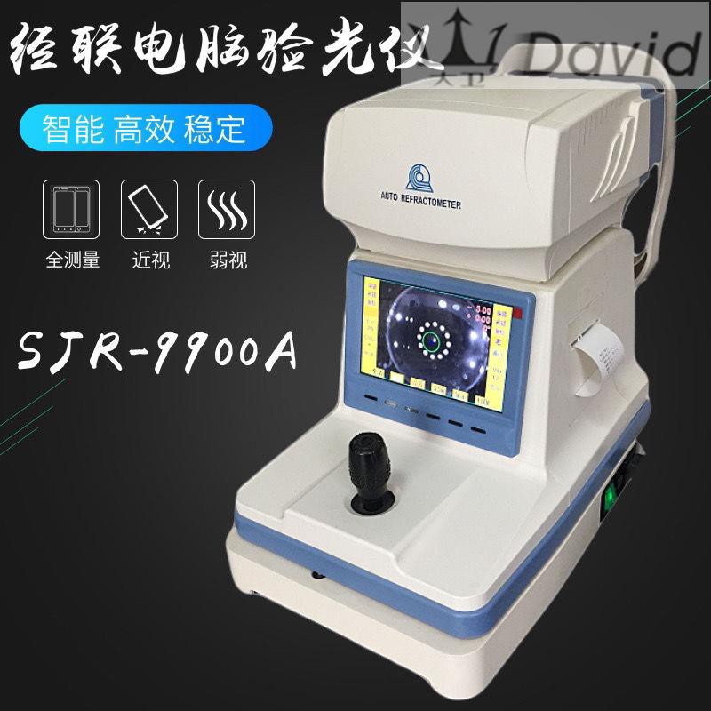 驗光機的價格推薦 - 2021年9月| 比價比個夠BigGo