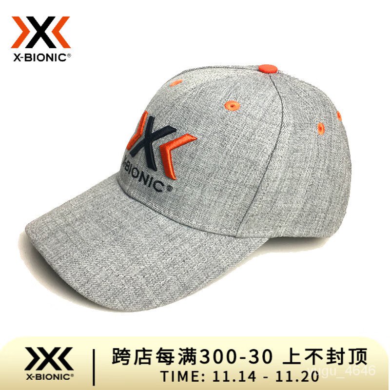 Xbionic的價格推薦 - 2023年5月| 比價比個夠BigGo