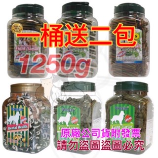 "3貓2館" 買一送二包潔牙骨BONE PLUS 大桶裝潔牙骨1250g BP潔牙骨 雙刷頭 六星綜合骨結潔牙骨 | 蝦皮購物
