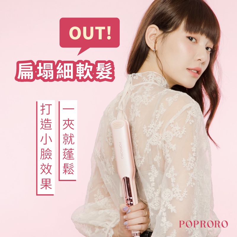 Poproro 蓬蓬夾的價格推薦 - 2024年11月| 比價比個夠BigGo