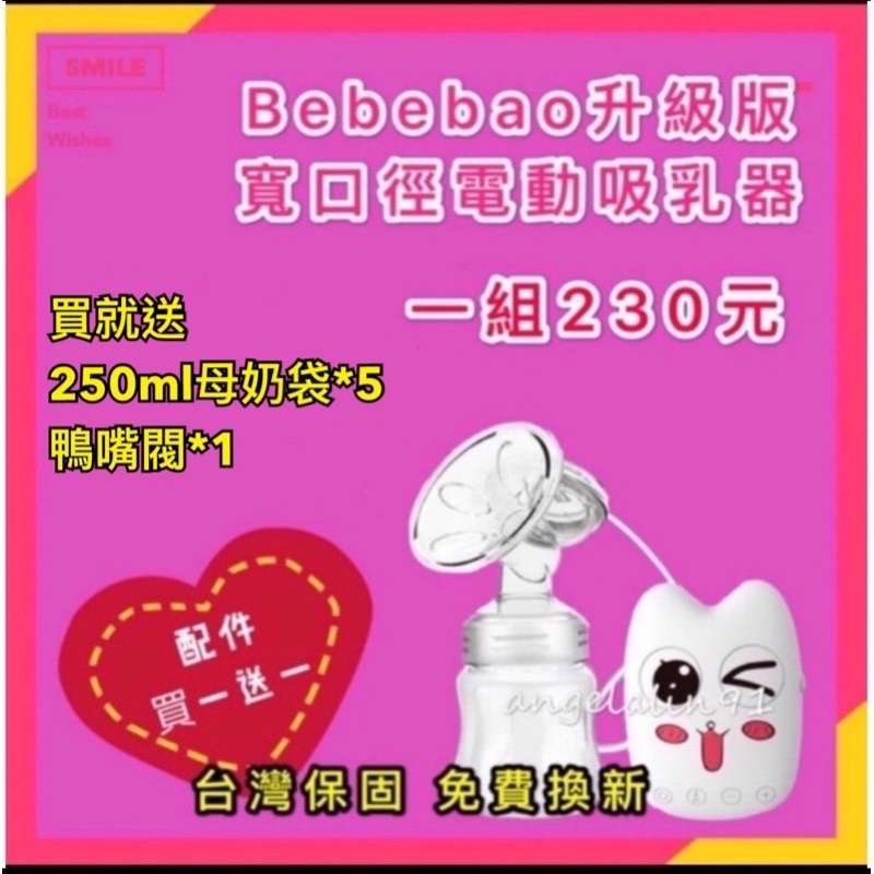 Bebebao全新的價格推薦 - 2023年4月| 比價比個夠BigGo