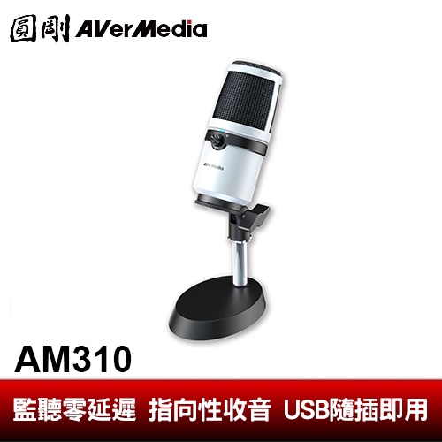 圓剛 AM310 (白化版)黑鳩 高音質USB麥克風 電競直播、錄音、Podcast、Clubhouse專用【圓剛官方】 | 蝦皮購物
