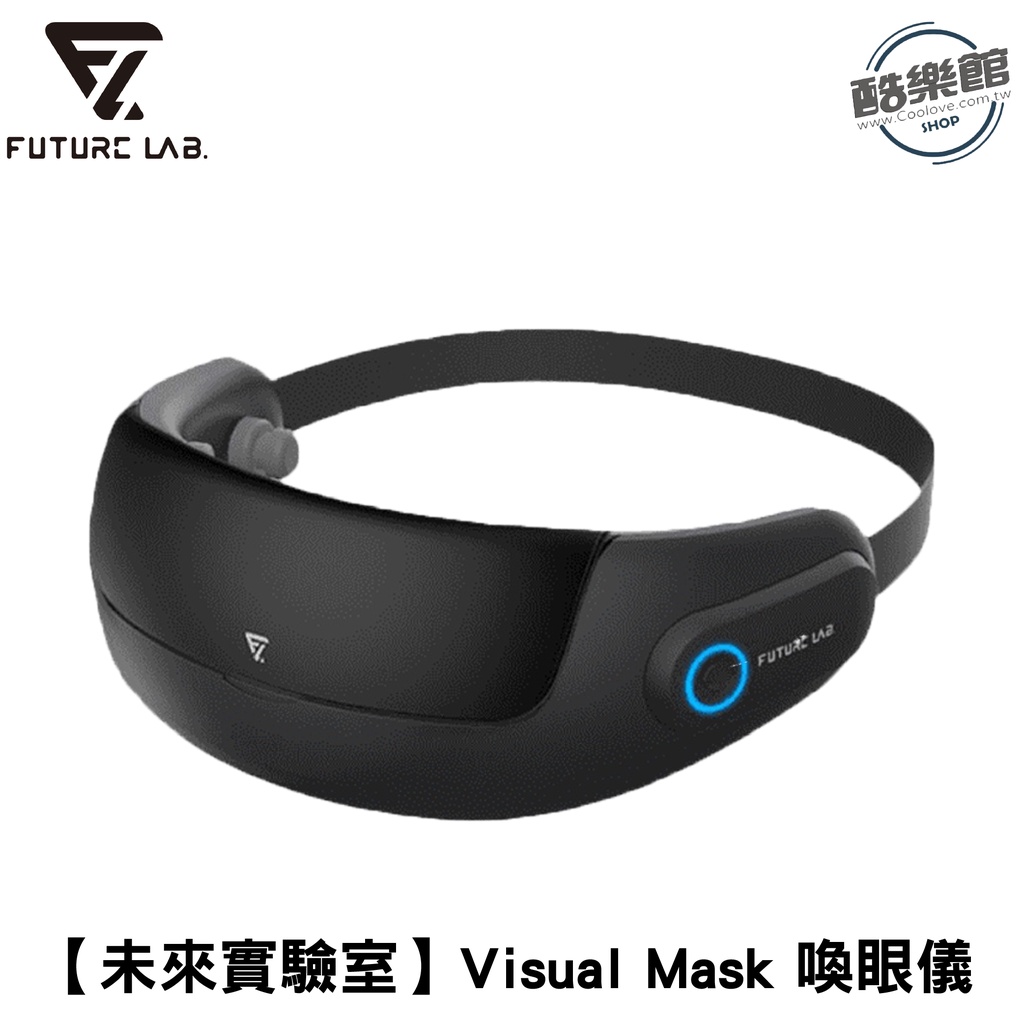 visual mask 喚眼儀的價格推薦 - 2025年8月 | 比價比個夠BigGo