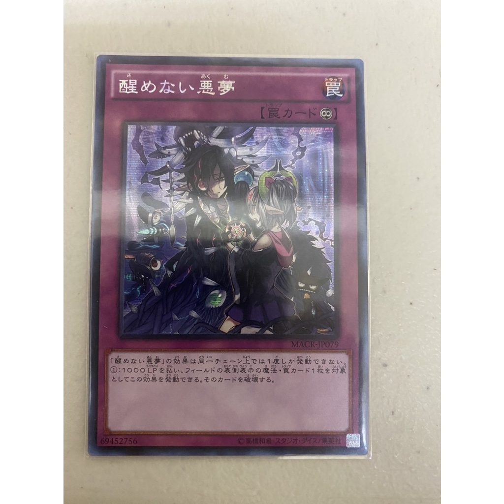 MACR-JP079的價格推薦 - 2025年9月 | 比價比個夠BigGo