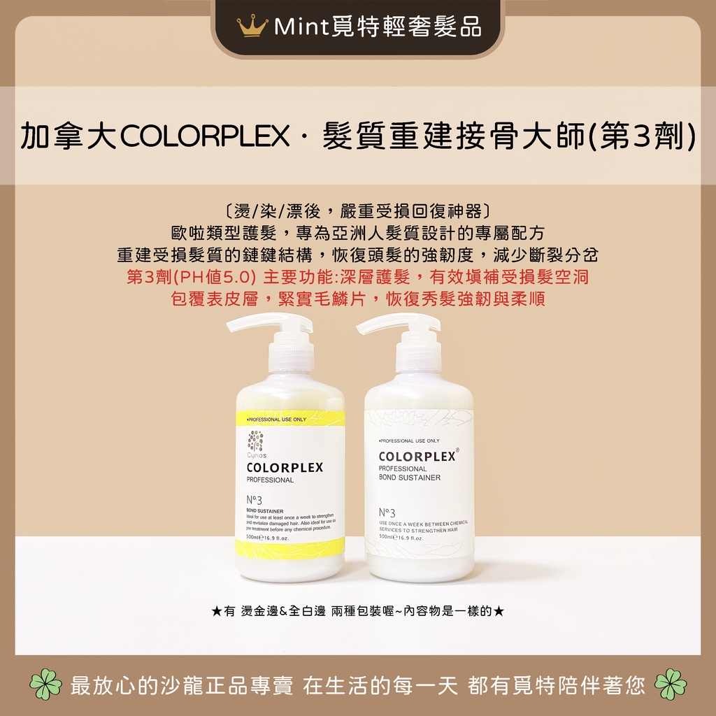 COLORPLEX優惠推薦－2023年3月｜蝦皮購物台灣