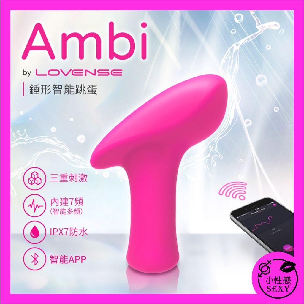 Lovense Ambi 智能跳蛋震動器 可跨國遙控 遙控跳蛋 無線跳蛋 潮吹神器 蜜豆刺激 高潮 AV棒 陰蒂高潮 | 蝦皮購物