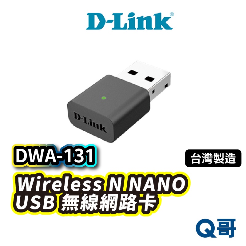 D-LINK DWA-131 Wireless N NANO USB 無線網路卡 無線基地台 DL051 | 蝦皮購物