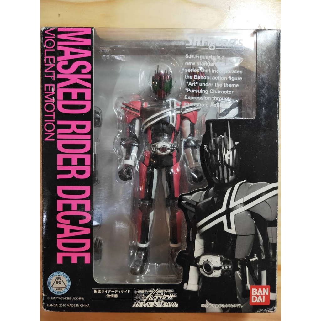日版 假面騎士 S.H.Figuarts SHF DECADE DCD 帝騎 非 真骨雕製法 真骨彫 50th | 蝦皮購物