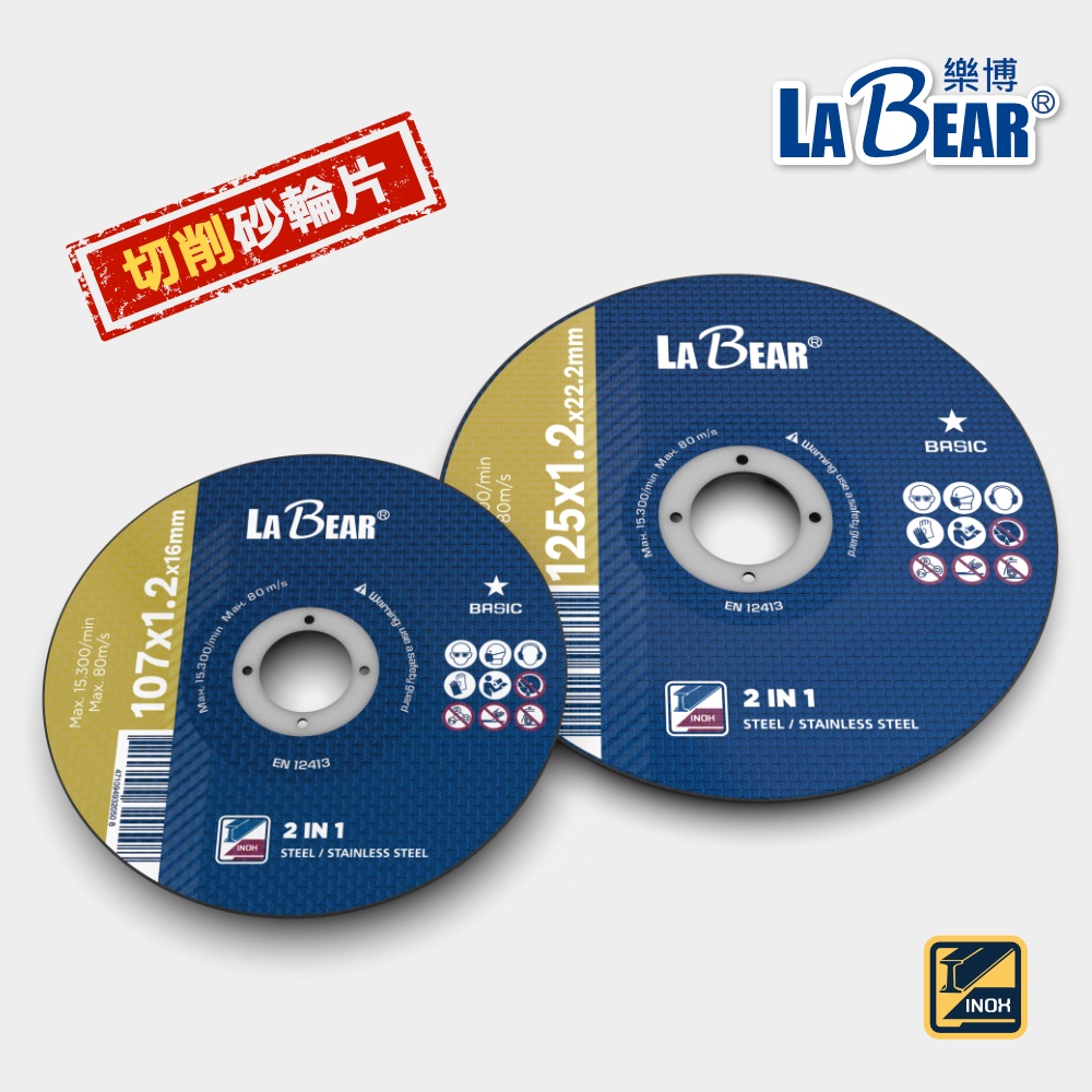 LaBear 樂博工具, 線上商城 | 蝦皮購物