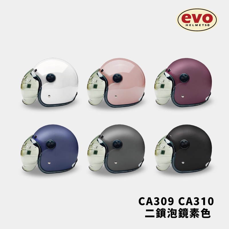 Evo 安全帽 Ca310的價格推薦 - 2024年4月| 比價比個夠BigGo