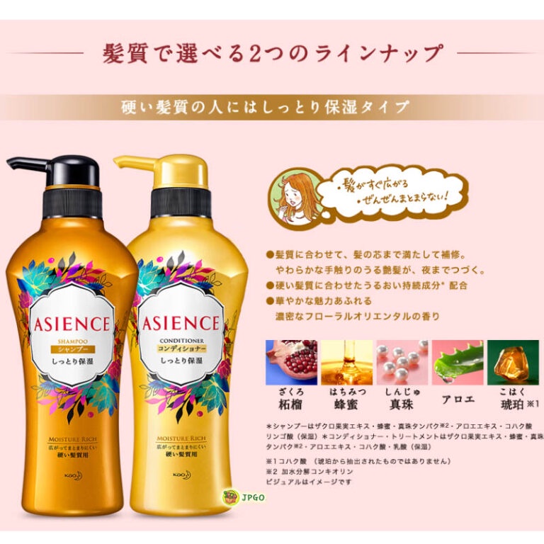 【JPGO】日本製 花王 KAO ASIENCE 阿姬恩絲 洗潤組 洗髮.潤髮~ | 蝦皮購物