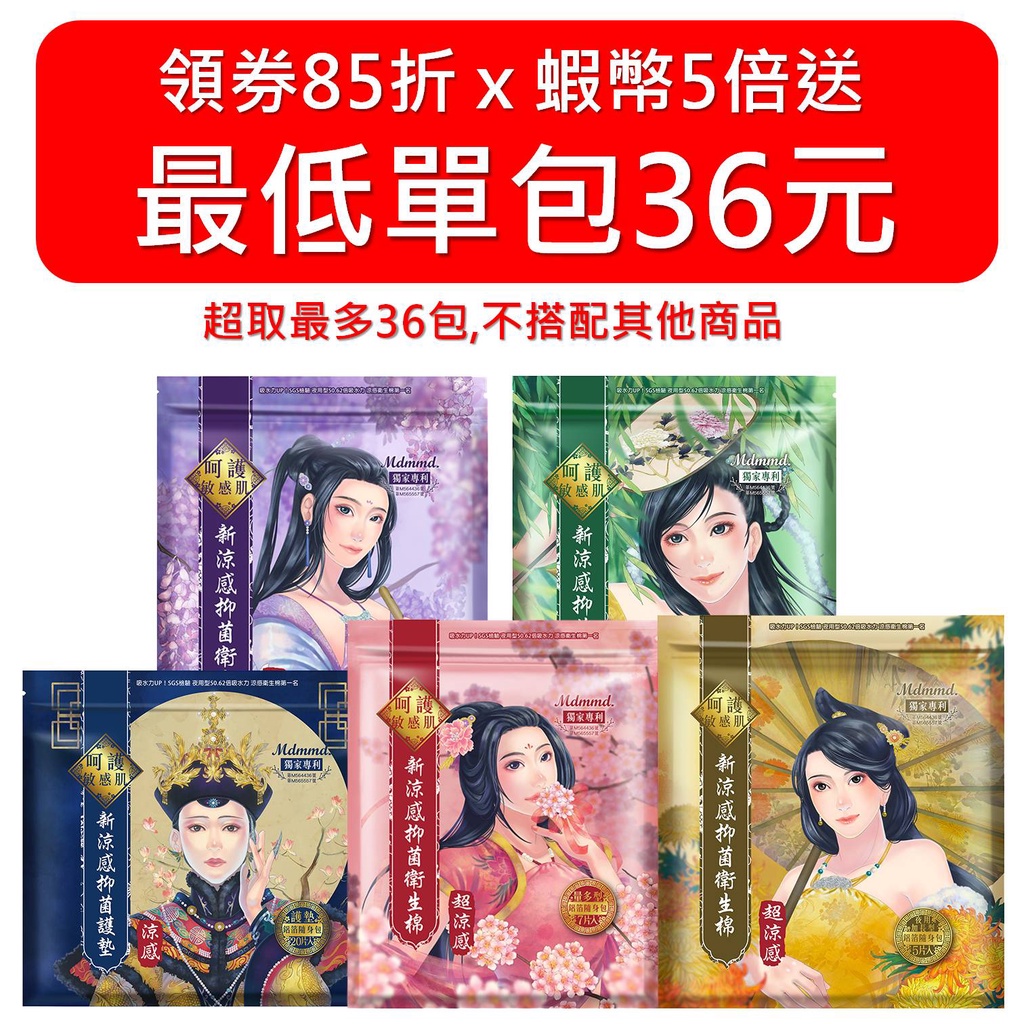 30款網路超人氣商品Mdmmd明洞國際衛生棉推薦 不斷更新資訊！ - Chocolate & Relax