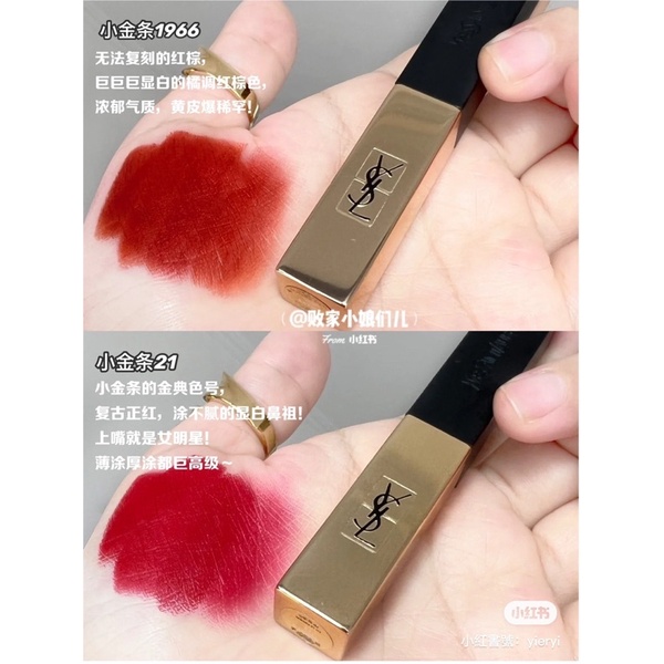 ysl21的價格推薦 - 2024年10月| 比價比個夠BigGo