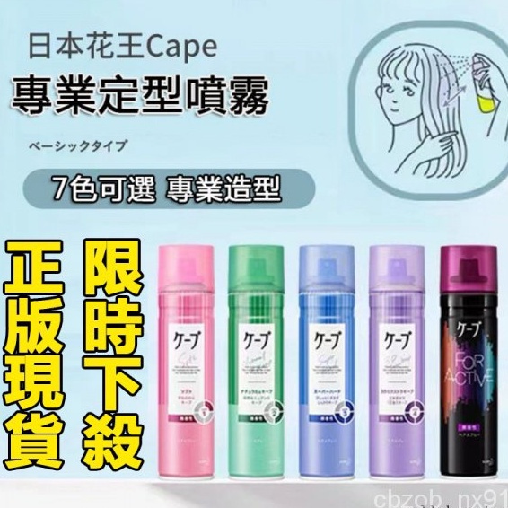 cape髮膠的價格推薦 - 2025年6月 | 比價比個夠BigGo