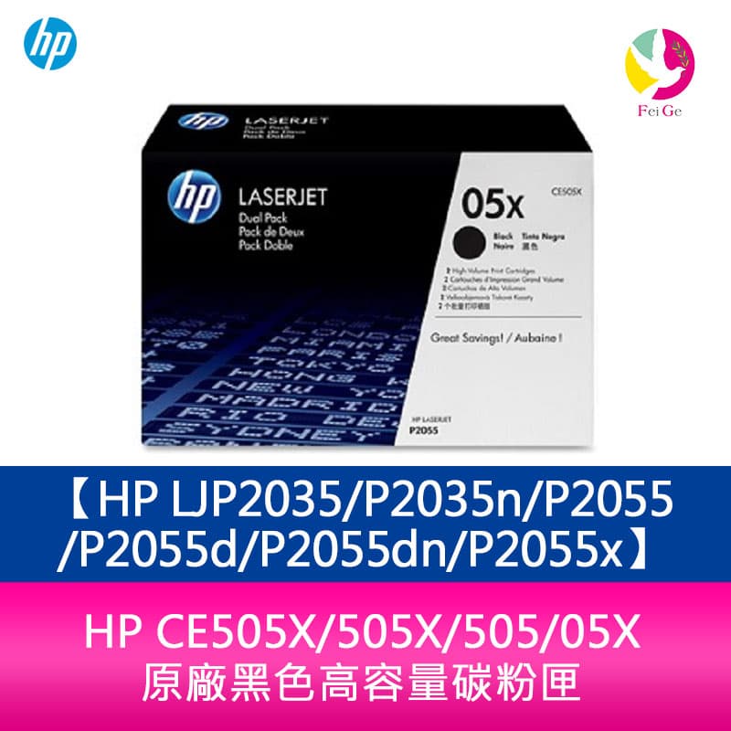 原廠碳粉 HP CE505X的價格推薦 - 2026年4月 | 比價比個夠BigGo