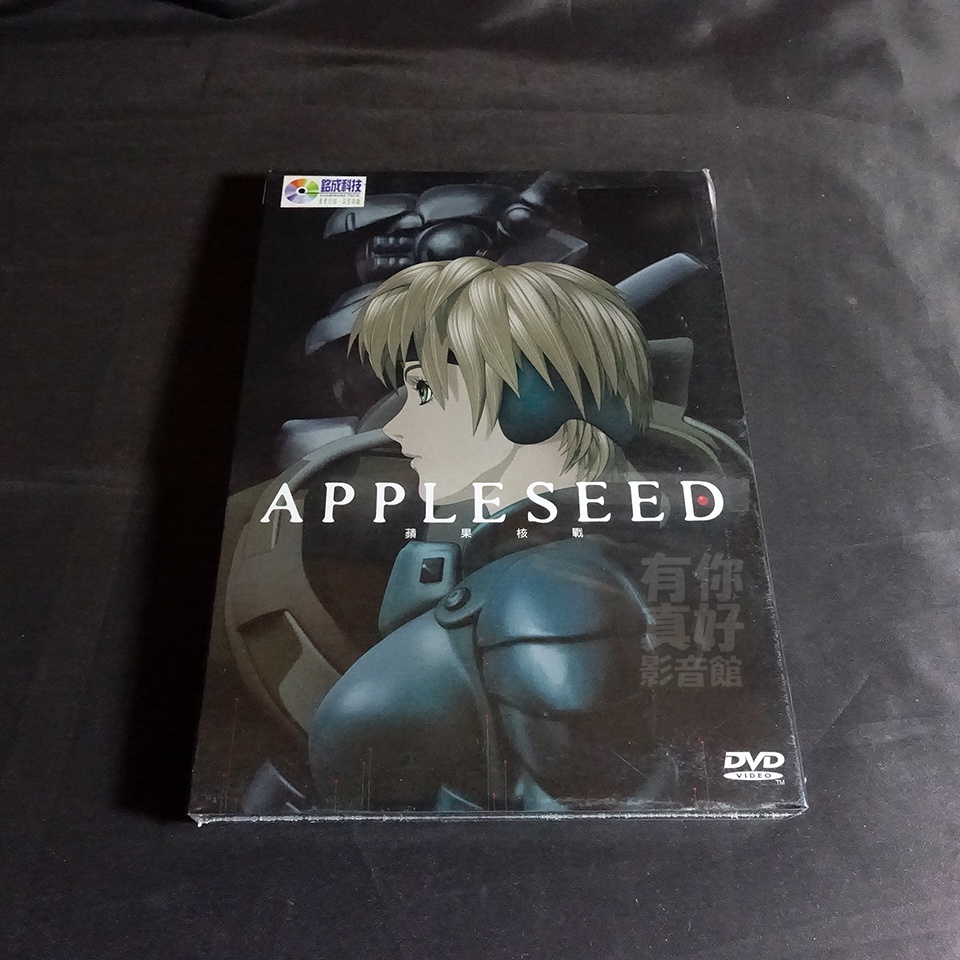 全新日本卡通動畫《蘋果核戰 Appleseed》DVD 劇場版 曾利文彥 作品 | 蝦皮購物