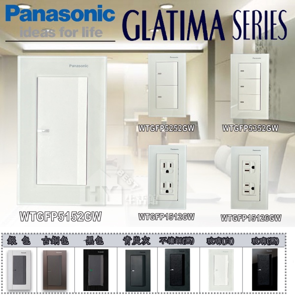 含稅 Panasonic國際牌 開關插座 GLATIMA GLASS玻璃系列 一開關 二開關 三開關 接地雙插 白色蓋板 | 蝦皮購物