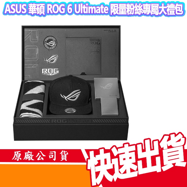 Rog禮包的價格推薦 - 2022年12月| 比價比個夠BigGo