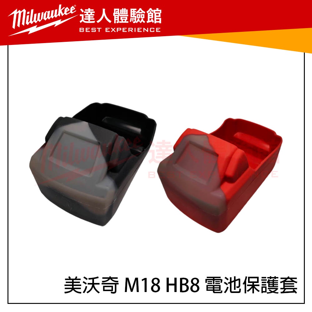 milwaukee m18 hb8 電池的價格推薦 - 2026年1月 | 比價比個夠BigGo