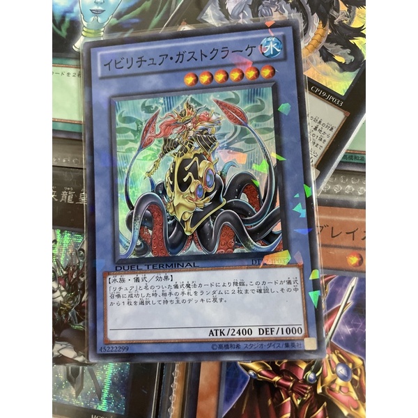 遊戲王 DT12-JP032 禁咒法突風海怪 亮面 日文版 | 蝦皮購物