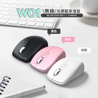 【POJUN W01】滑鼠 藍芽滑鼠 充電滑鼠 無線滑鼠 靜音滑鼠 藍牙滑鼠 人體工學滑鼠 無線充電滑鼠 無限滑鼠 | 蝦皮購物