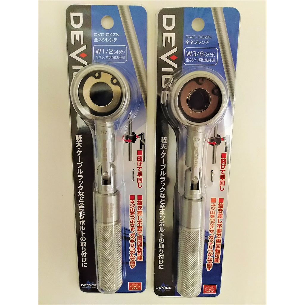 含稅開發票 日本 SK11 DVC-03ZN、DVC-04ZN 冷氣空調 螺絲螺桿鎖緊 螺紋桿板手 牙條板手 | 蝦皮購物